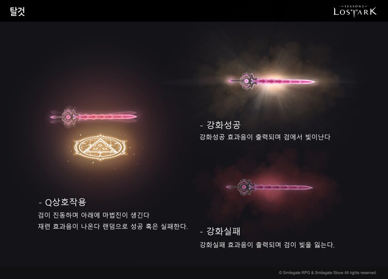 로스트아크 인벤 탈것 공모전 참여했습니다 로스트아크 인벤 자유 게시판