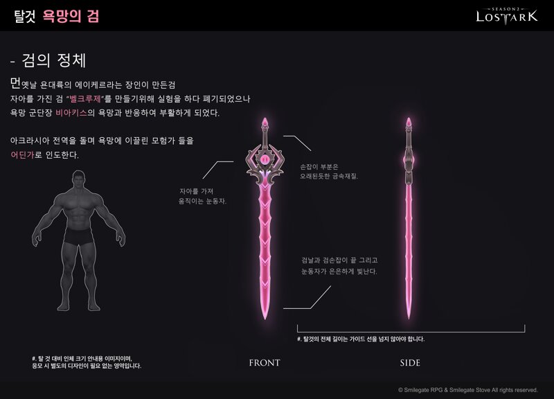 로스트아크 인벤 탈것 공모전 참여했습니다 로스트아크 인벤 자유 게시판