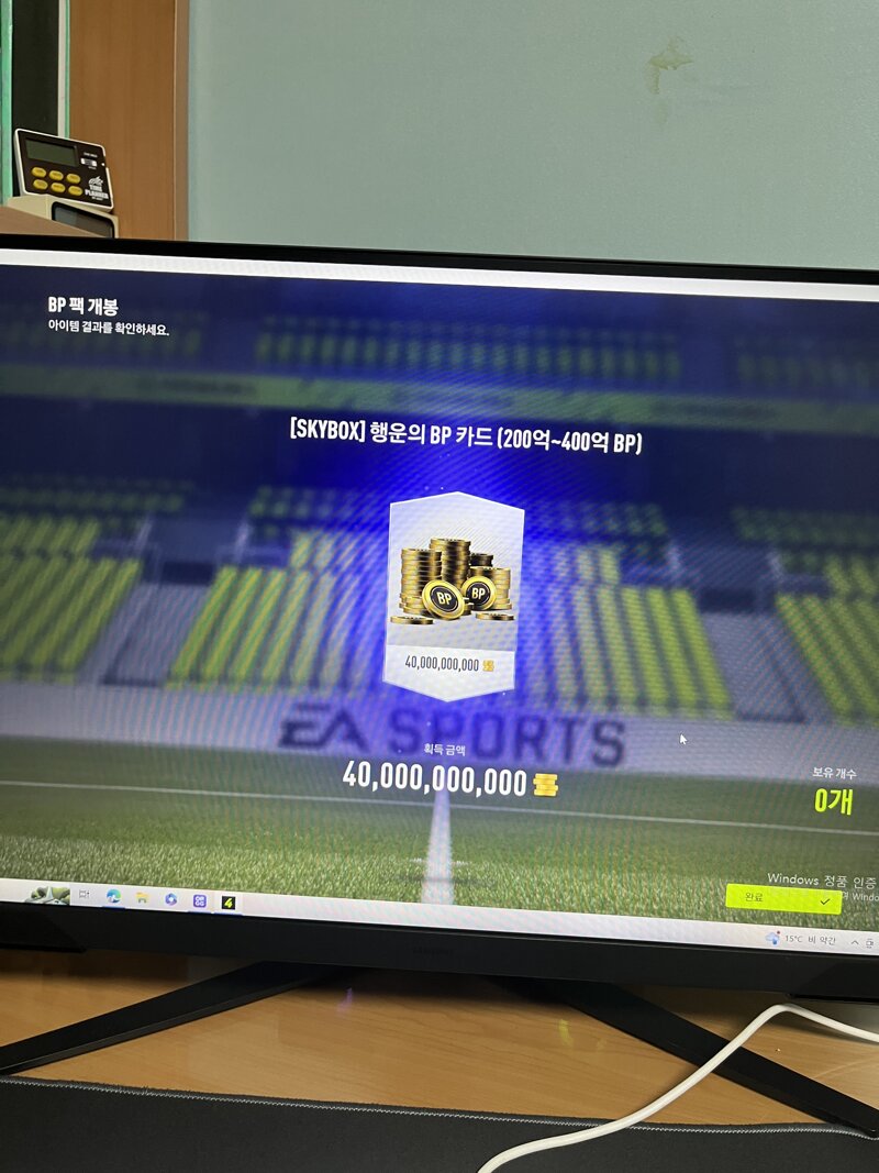 Fc 온라인 인벤 스카이패스 4000는 비피 Fc 온라인 인벤 득템강화 자랑 게시판