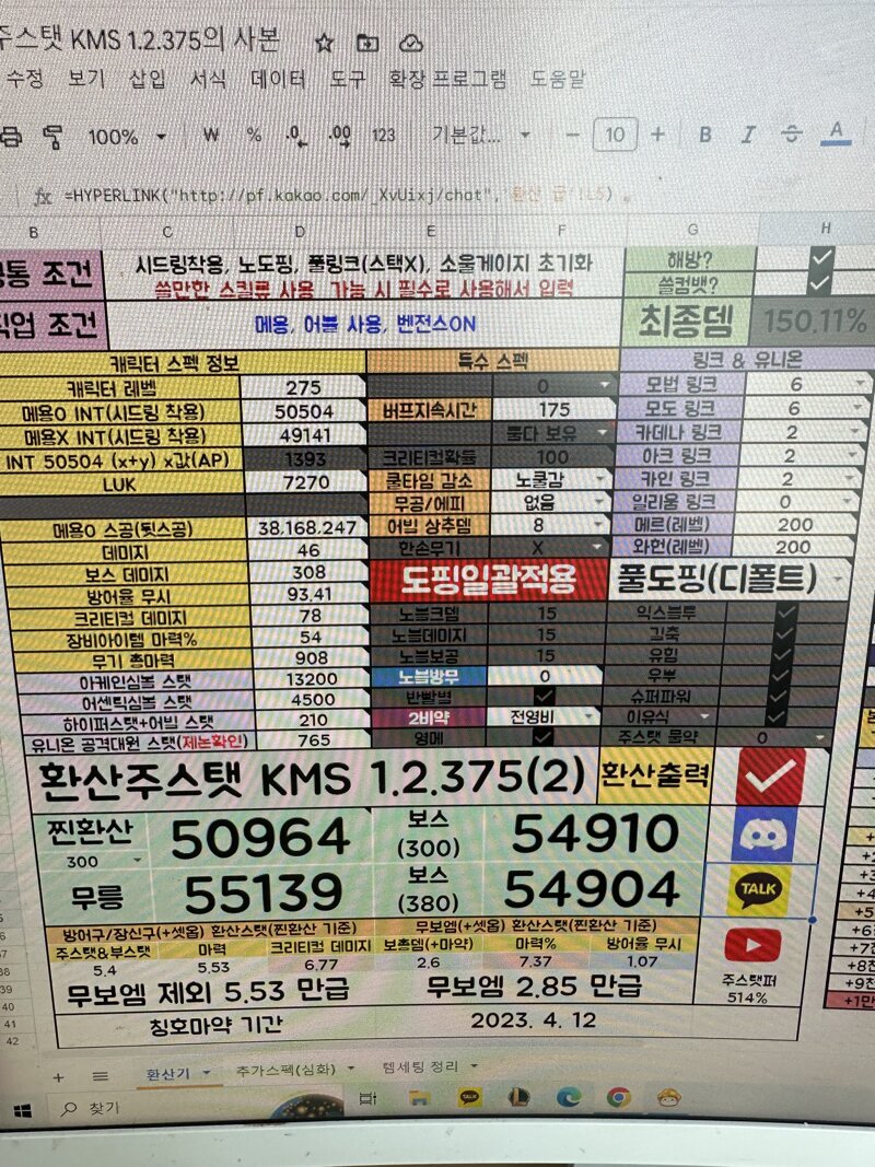 메이플스토리 인벤 비숍 환산5만 메이플스토리 인벤 마법사 직업게시판