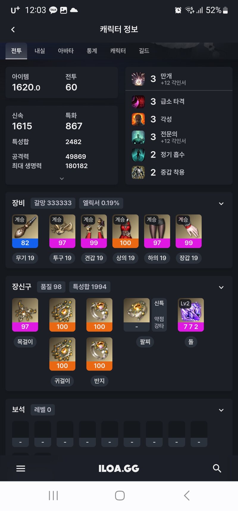 로스트아크 인벤 이번주 상아탑 하드 입성했는데 로스트아크 인벤 도화가 게시판