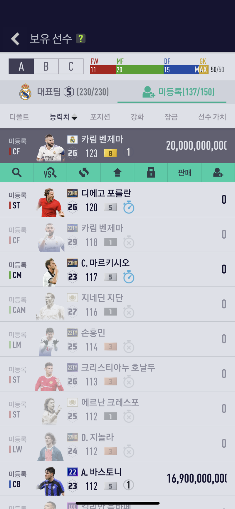 Fc 온라인 인벤 Ucl매치데이 상자 Fc 온라인 인벤 득템강화 자랑 게시판
