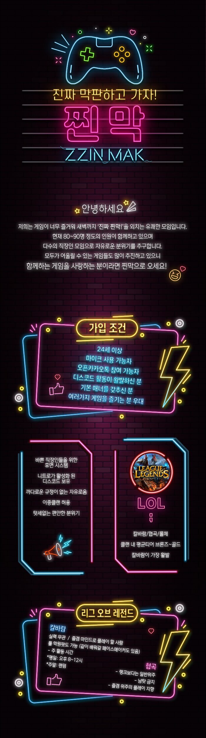 오버워치2 인벤 종합게임 클랜 찐막 Zzinmak 에서 클랜원을 모집합니다 오버워치2 인벤 클랜and스크림 모집 게시판