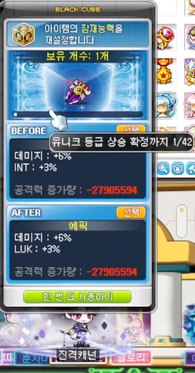 메이플스토리 인벤 큐브 천장 이렇게 나옴 메이플스토리 인벤 자유게시판