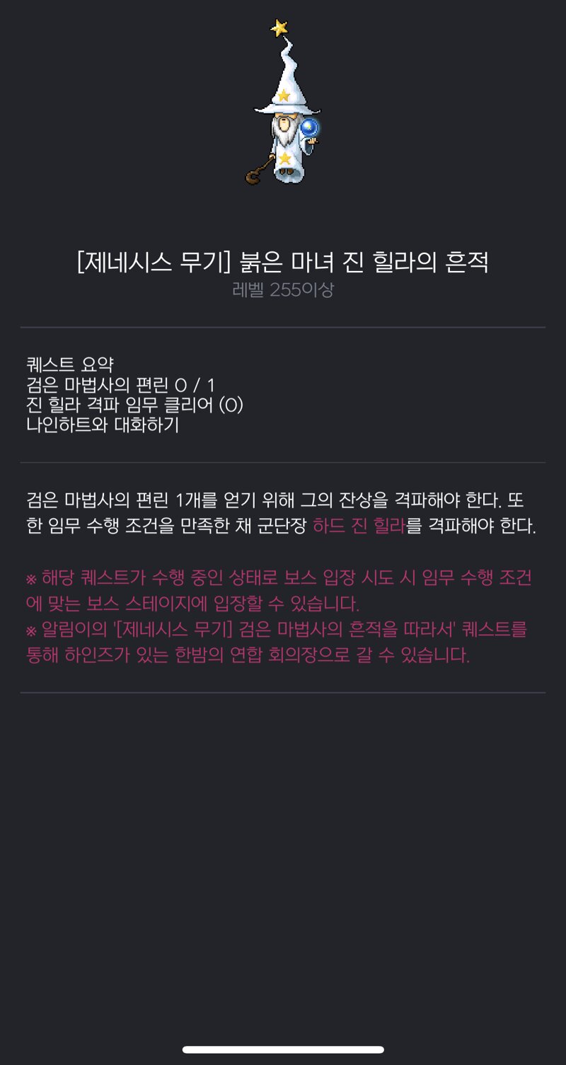 메이플스토리 인벤 담달 해방이신분들 메이플스토리 인벤 자유게시판