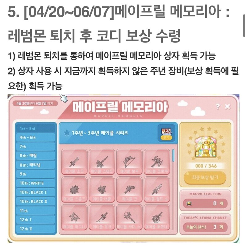 메이플스토리 인벤 앞으로 나를 예언자라 불러줘 메이플스토리 인벤 자유게시판