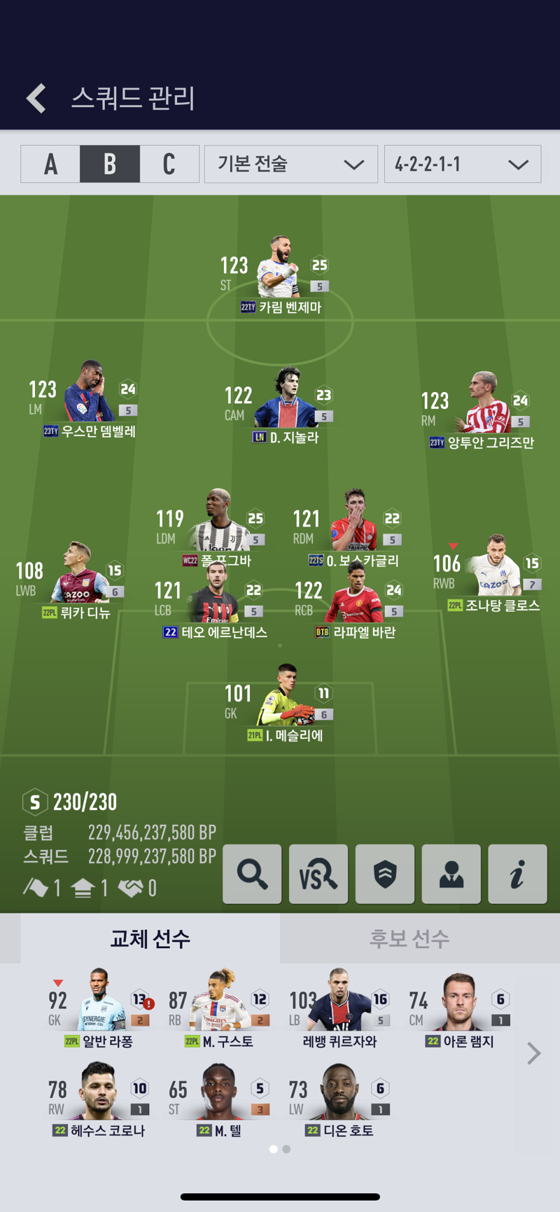 Fc 온라인 인벤 2200억 프랑스인데 선수 추천 해주세요 Fc 온라인 인벤 팀전술 평가 상담 게시판