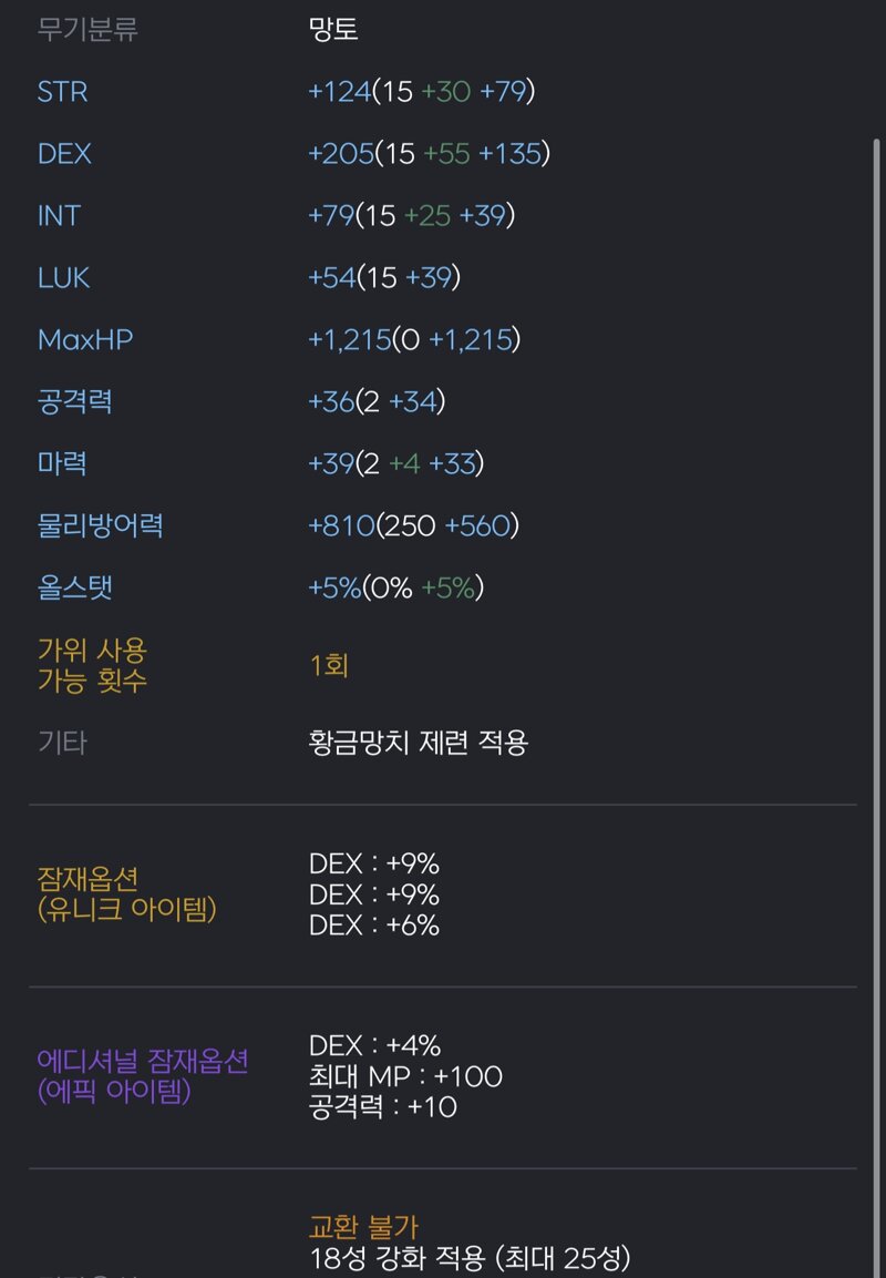 메이플스토리 인벤 15퍼작 메이플스토리 인벤 궁수 직업게시판