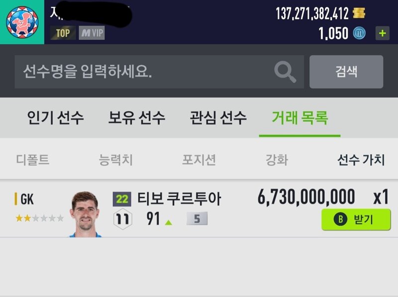피파 온라인4 인벤 라이브 쿠르투아 피파 온라인4 인벤 자유게시판