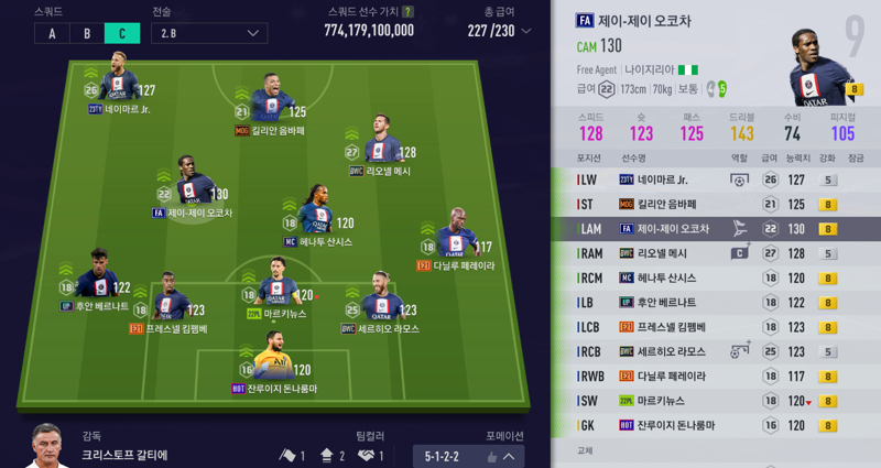 피파 온라인4 인벤 7천억 파리스쿼드 조언부탁드요 피파 온라인4 인벤 팀전술 평가 상담 게시판