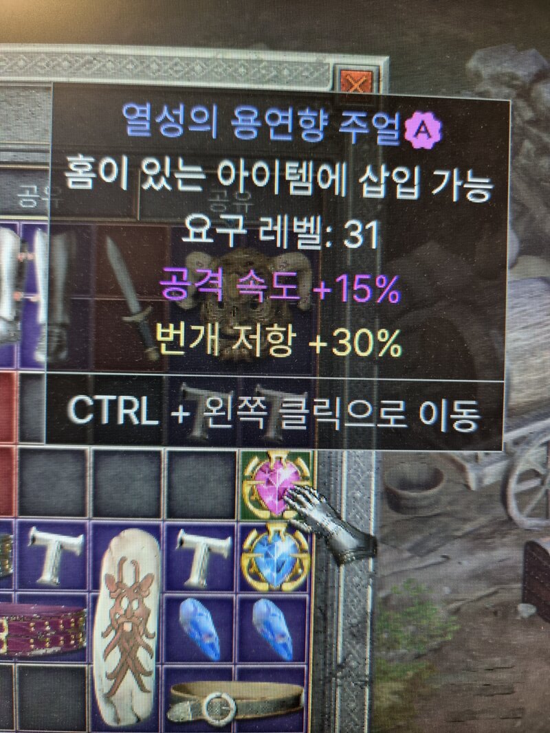 사진이 왜 안 올라갔을까 디아블로2 득템and자랑 게시판 디아블로2 인벤