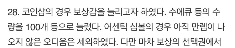 메이플스토리 인벤 그냥 근본적으로 아무것도 바뀐게 없음 메이플스토리 인벤 자유게시판