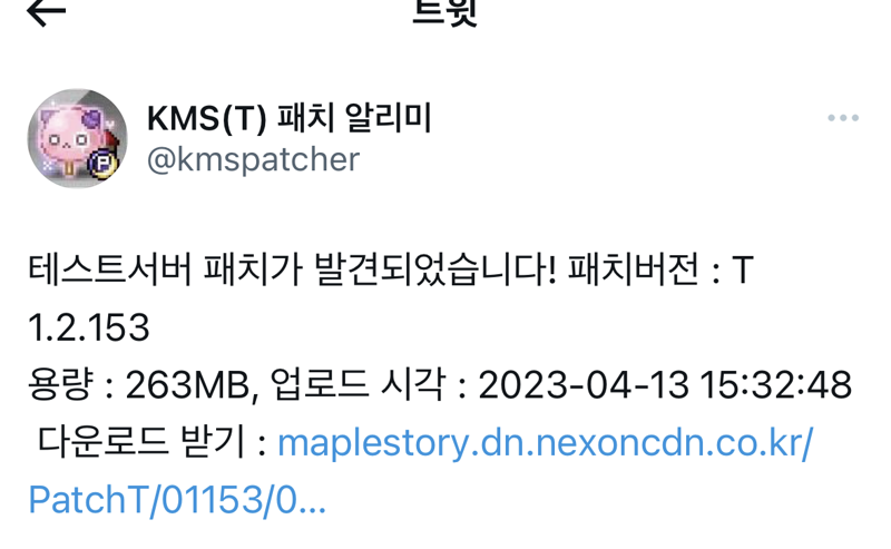 메이플스토리 인벤 테썹 떳다 메이플스토리 인벤 자유게시판
