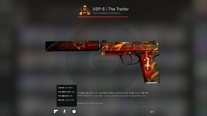 팟벤 스킨들 팝니다 카스글옵csgo 파티