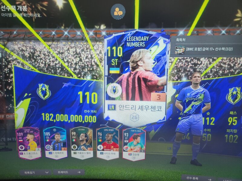 Fc 온라인 인벤 이팩에서 먹을수있는 제일비싼 1등 먹었네요ㄷㄷ Fc 온라인 인벤 득템강화 자랑 게시판
