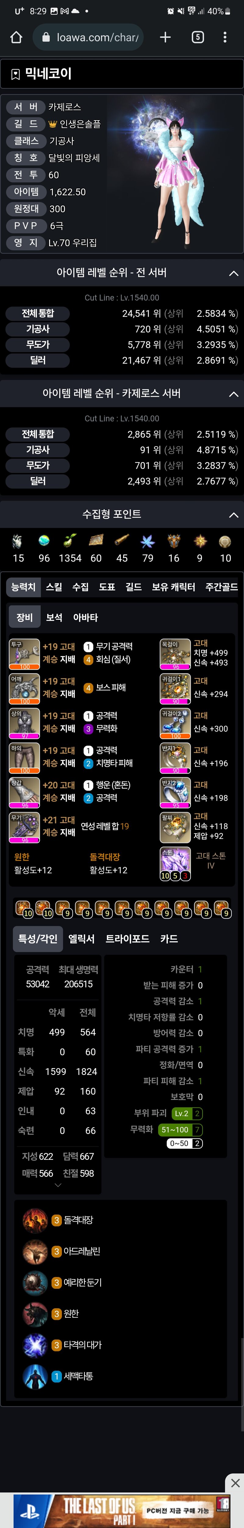로스트아크 인벤 응애 아기 기공 아 심심해요 로스트아크 인벤 자유 게시판