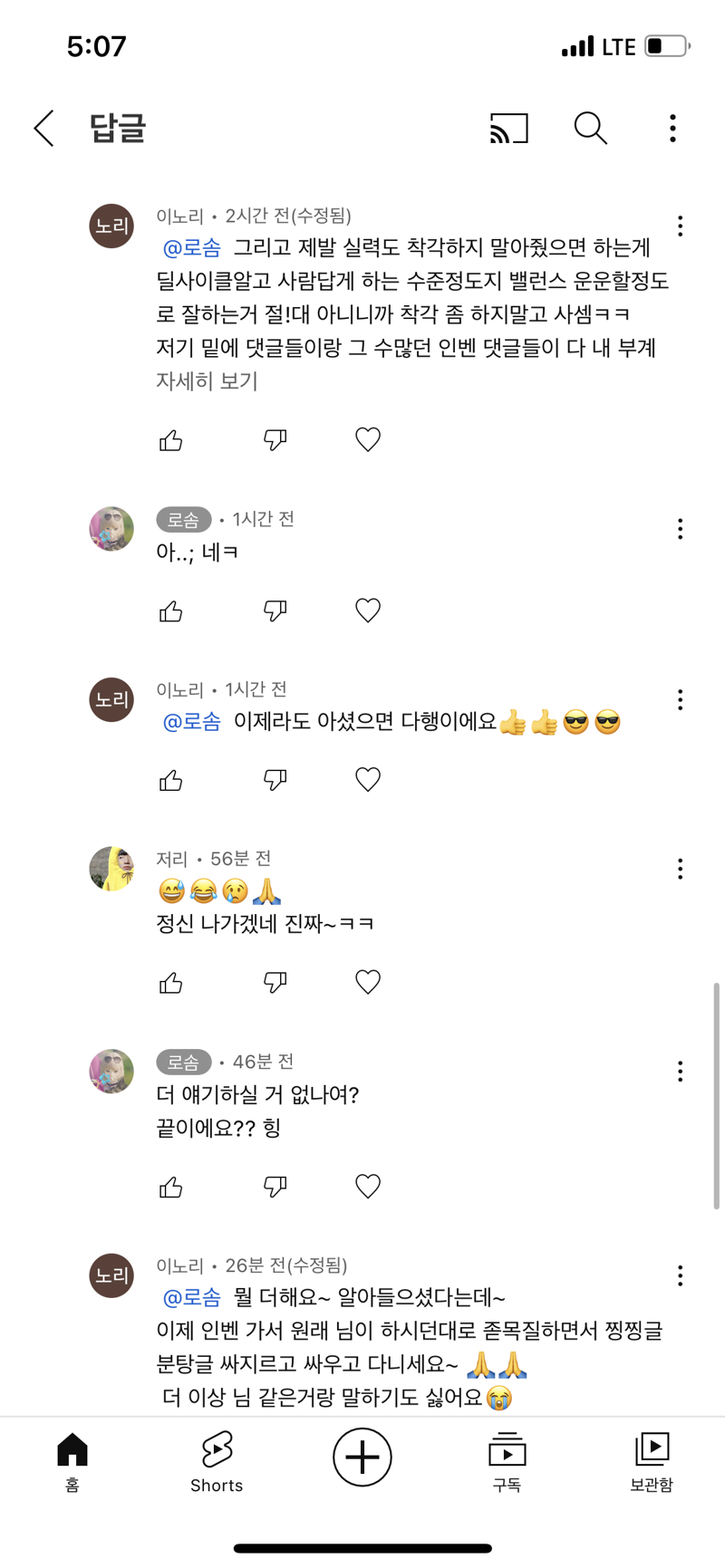 로스트아크 인벤 얘 질긴놈이다 ㄹㅇ로다가 로스트아크 인벤 이슈토론버그 게시판