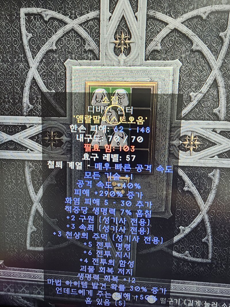 100여번만에뜬 준으뜸 소집 디아블로2 득템and자랑 게시판 디아블로2 인벤