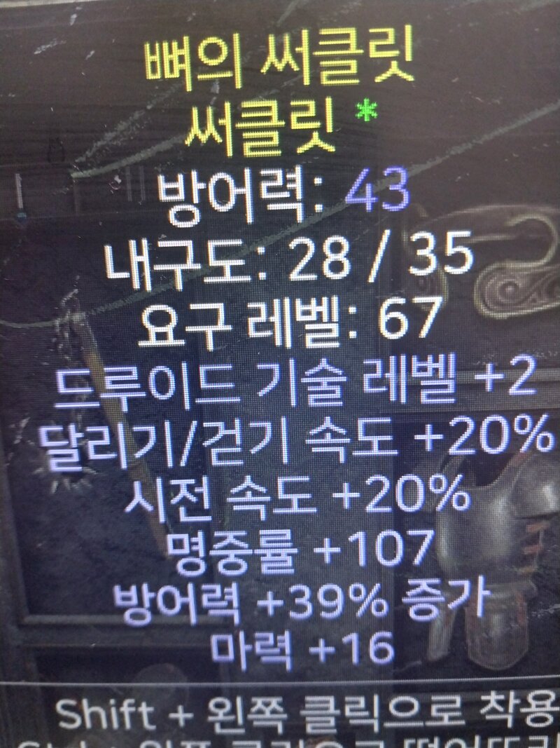 드루 써클릿인대 쓰는건가요 디아블로2 드루이드 게시판 디아블로2 인벤