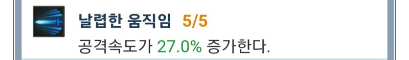 로스트아크 인벤 환기성 ~트포 찍으면 최대 공속 넘어서 적용되나요 로스트아크 인벤 팁과 노하우 게시판