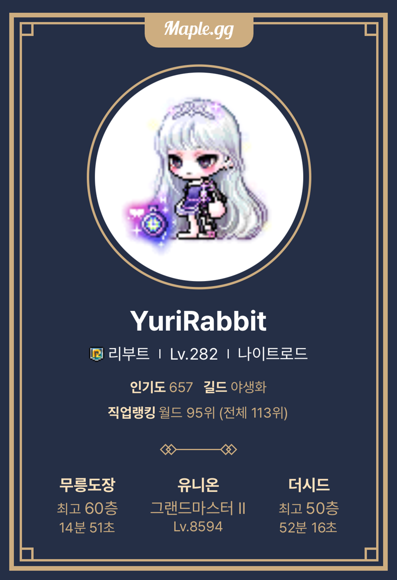 메이플스토리 인벤 걍 좆같으니 올릴게 메이플스토리 인벤 리부트 게시판