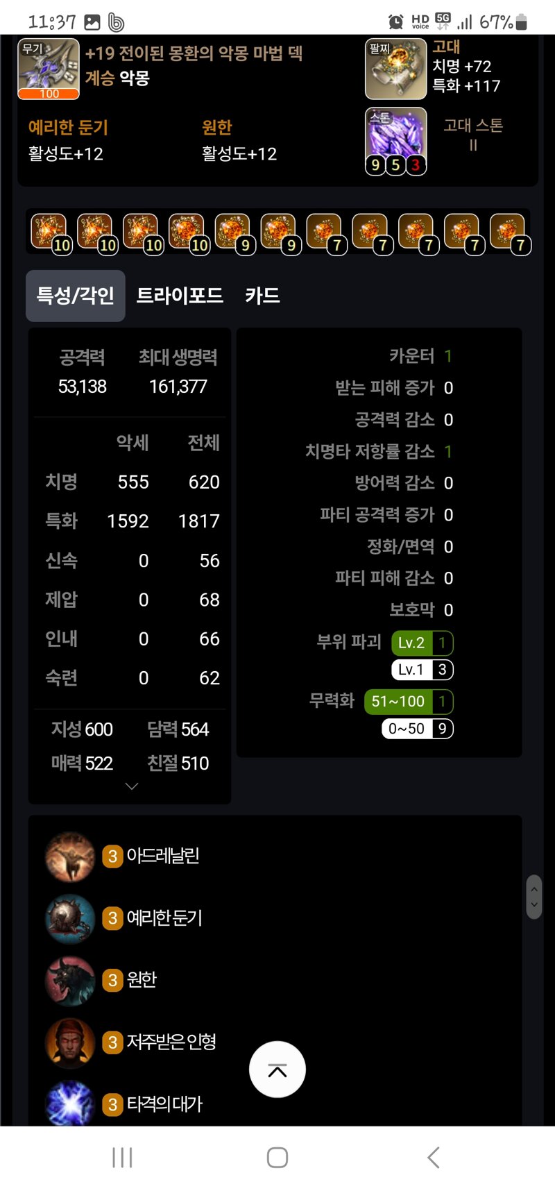 로스트아크 인벤 제 아르카나랑 친구소서 비교좀해주세요 로스트아크 인벤 아르카나 게시판