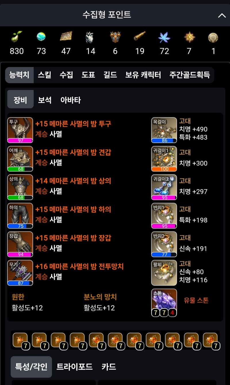 로스트아크 인벤 응애디붕이 고대세팅했습니다 로스트아크 인벤 디스트로이어 게시판