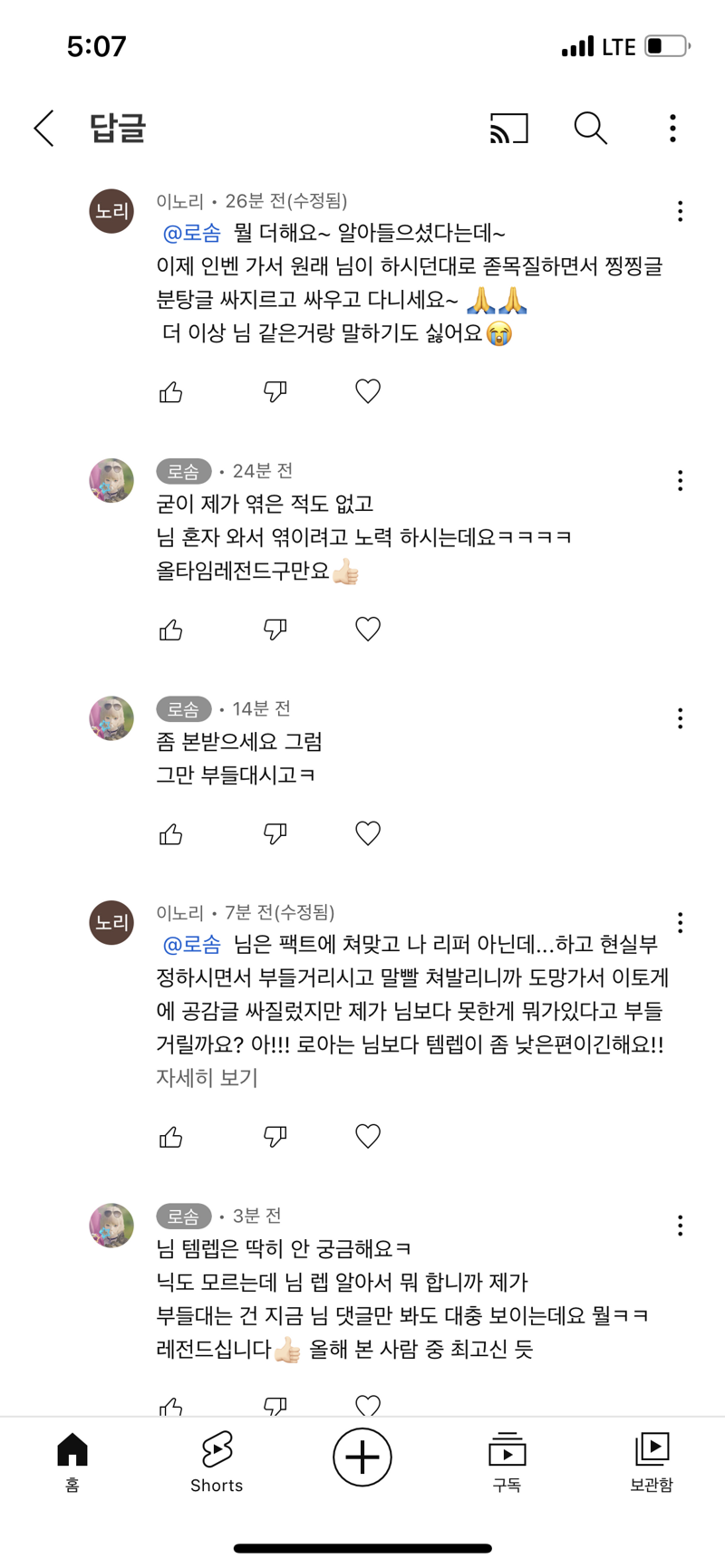 로스트아크 인벤 얘 질긴놈이다 ㄹㅇ로다가 로스트아크 인벤 이슈토론버그 게시판