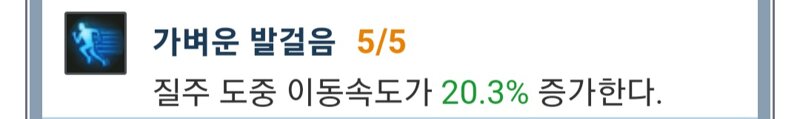 로스트아크 인벤 환기성 ~트포 찍으면 최대 공속 넘어서 적용되나요 로스트아크 인벤 팁과 노하우 게시판
