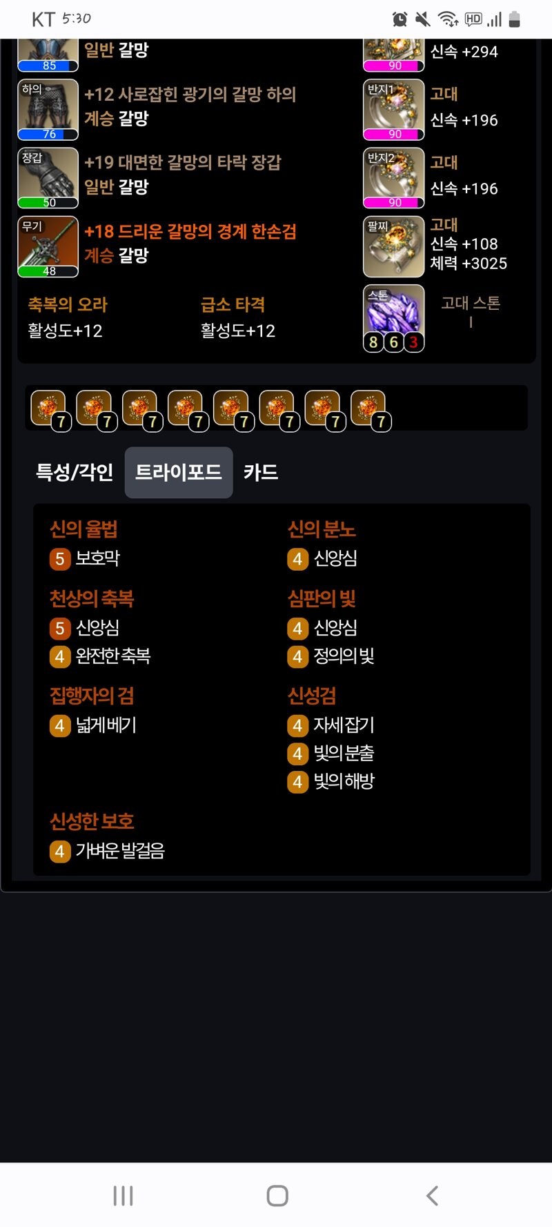 로스트아크 인벤 홀나 트포작 무조건 필수다 하는거 있나용 로스트아크 인벤 홀리나이트 게시판