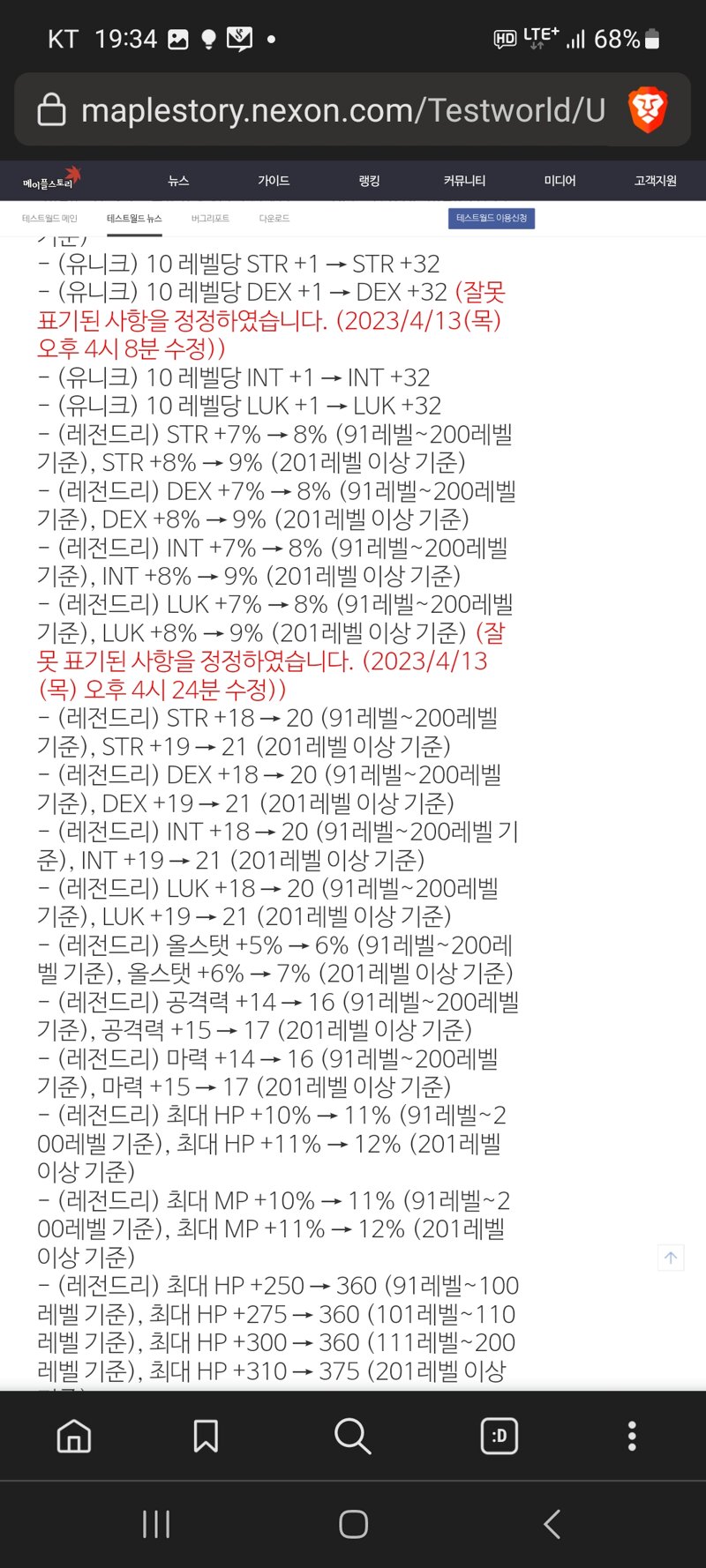 메이플스토리 인벤 에디 유니크 옵션보다 레전 옵션이 구림 메이플스토리 인벤 자유게시판