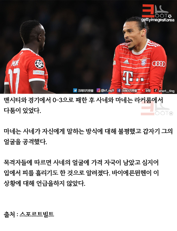 Fc 온라인 인벤 마네 사네 폭행 사네마네 Fc 온라인 인벤 자유게시판