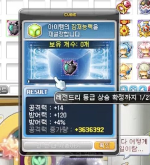메이플스토리 인벤 12153 에디 유니크 레전 확정등업 214개 메이플스토리 인벤 자유게시판