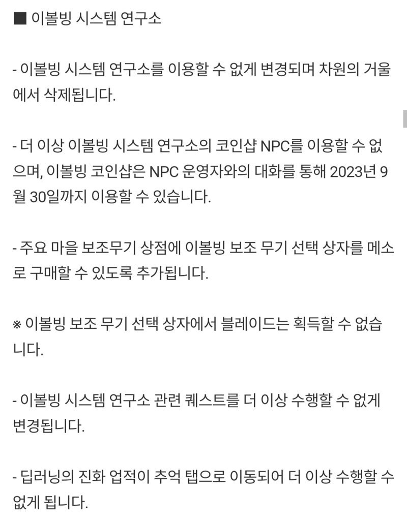 메이플스토리 인벤 속보 리부트 개같이 너프 메이플스토리 인벤 자유게시판