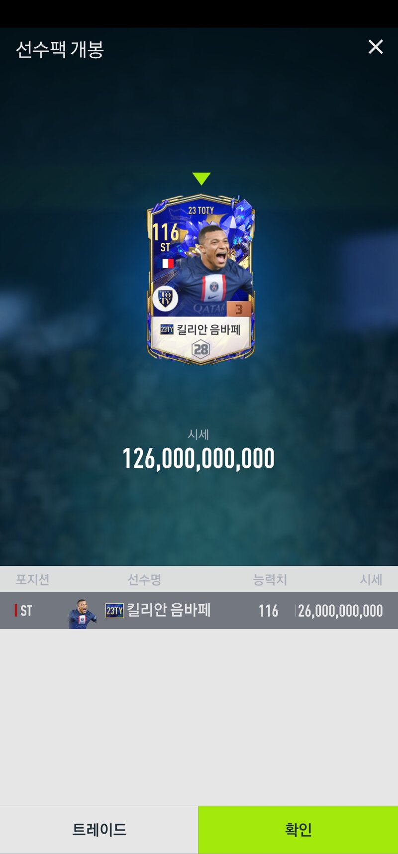 Fc 온라인 인벤 올나잇 4천포 상자 개이득 Fc 온라인 인벤 득템강화 자랑 게시판