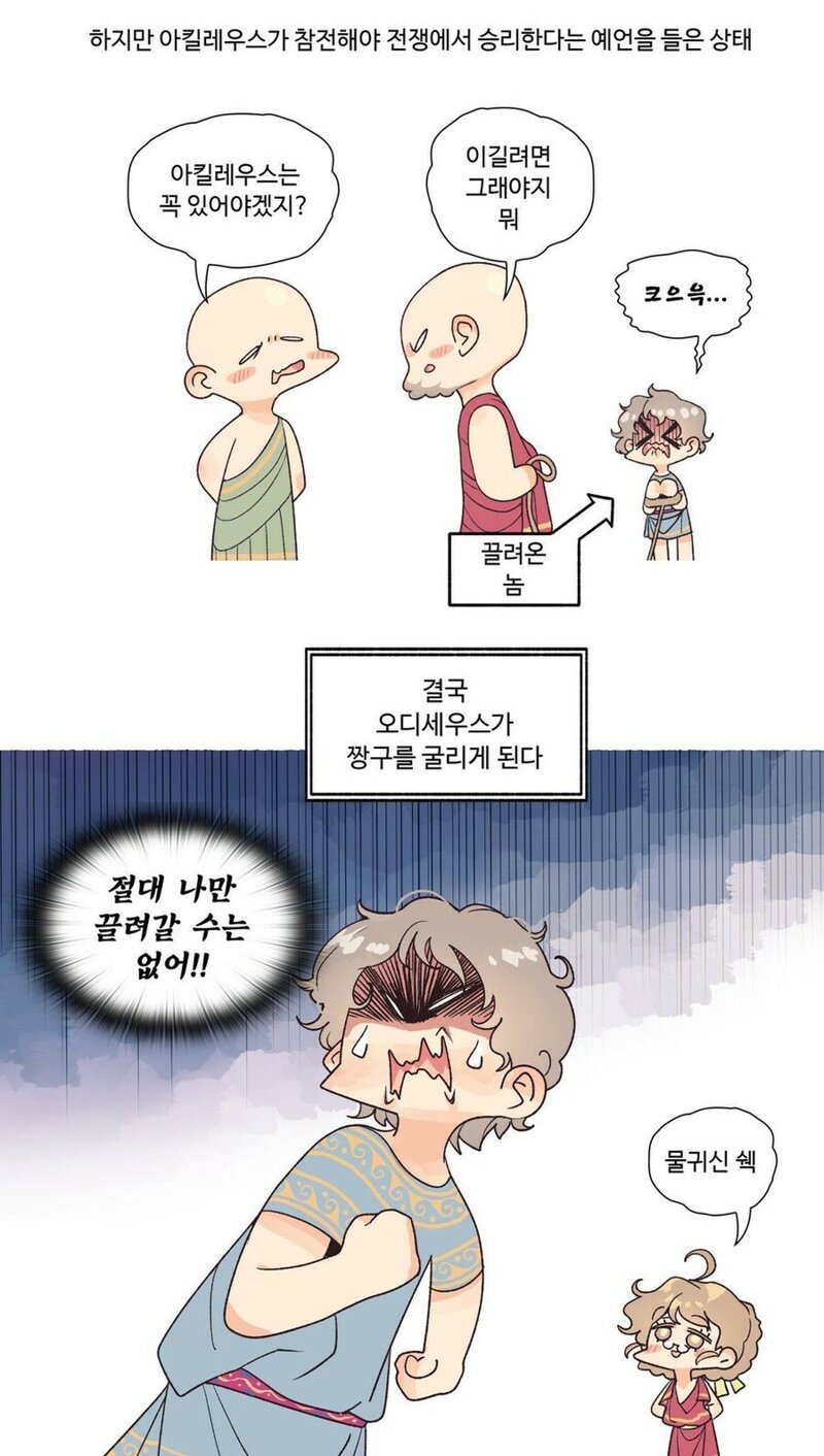 메이플스토리 인벤 그리스 로마 신화 개꼴림 메이플스토리 인벤 자유게시판