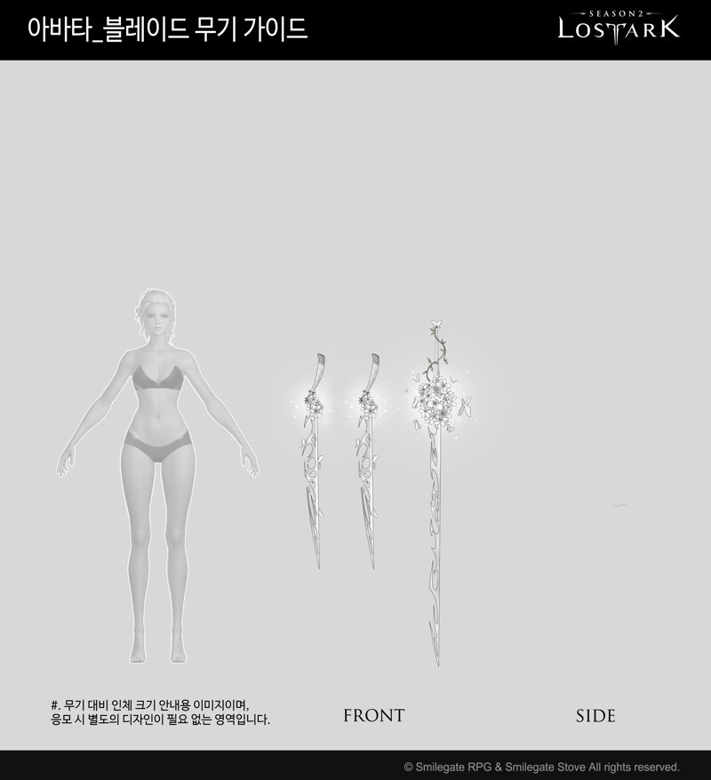 로스트아크 인벤 자매님들 공모전 무기 예쁘지 않나요 로스트아크 인벤 블레이드 게시판