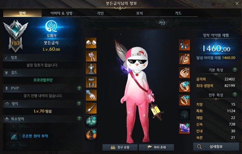 로스트아크 인벤 붓든급식 데칼쌀먹 로스트아크 인벤 서버 사건사고 게시판
