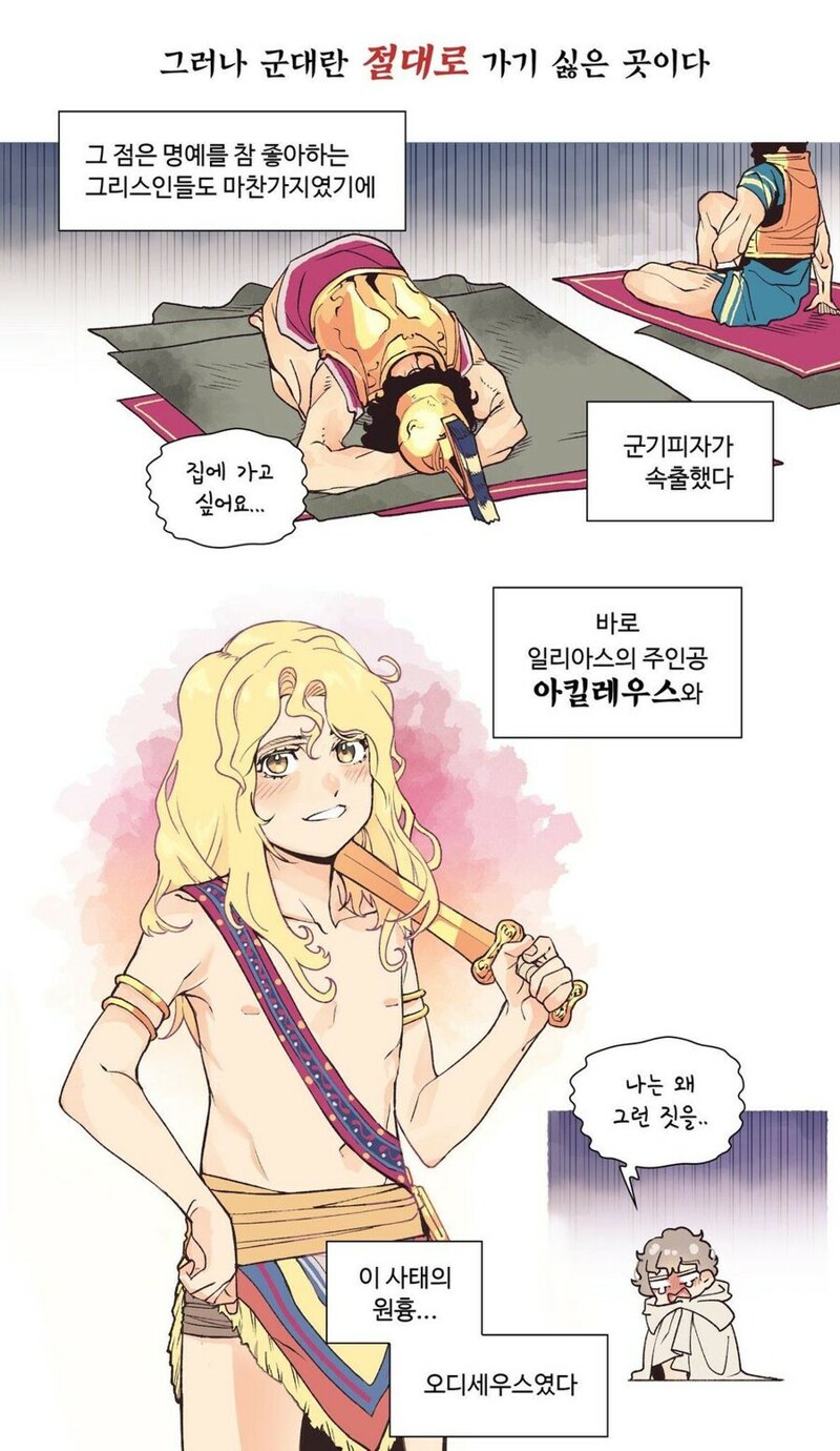 메이플스토리 인벤 그리스 로마 신화 개꼴림 메이플스토리 인벤 자유게시판