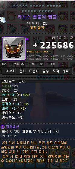 메이플스토리 인벤 리제로 카벨뚝 드디어 떳냐 메이플스토리 인벤 리부트 게시판