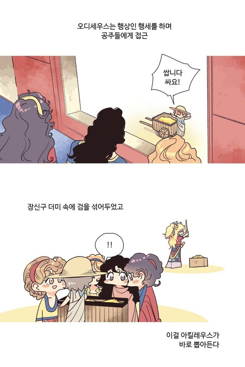 메이플스토리 인벤 그리스 로마 신화 개꼴림 메이플스토리 인벤 자유게시판