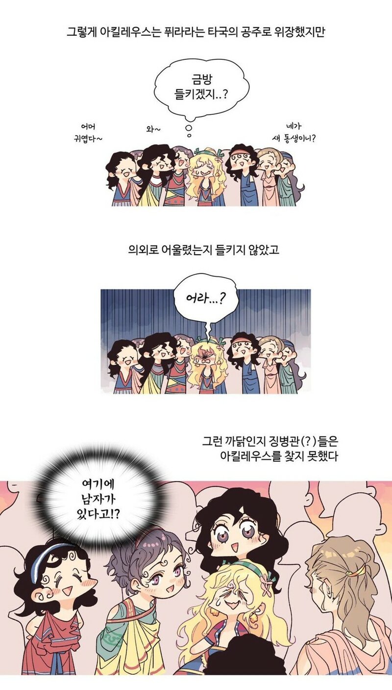 메이플스토리 인벤 그리스 로마 신화 개꼴림 메이플스토리 인벤 자유게시판