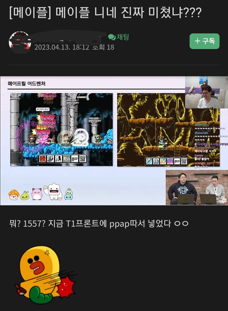 메이플스토리 인벤 메이플 또터졌다 메이플스토리 인벤 자유게시판