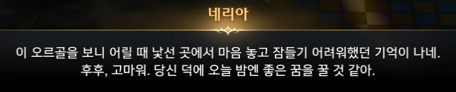 로스트아크 인벤 칼리나리 네리아 호감도아이템 대사 저장용 로스트아크 스토리 게시판