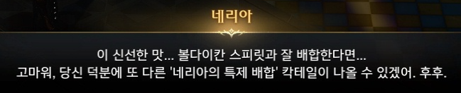 로스트아크 인벤 칼리나리 네리아 호감도아이템 대사 저장용 로스트아크 스토리 게시판