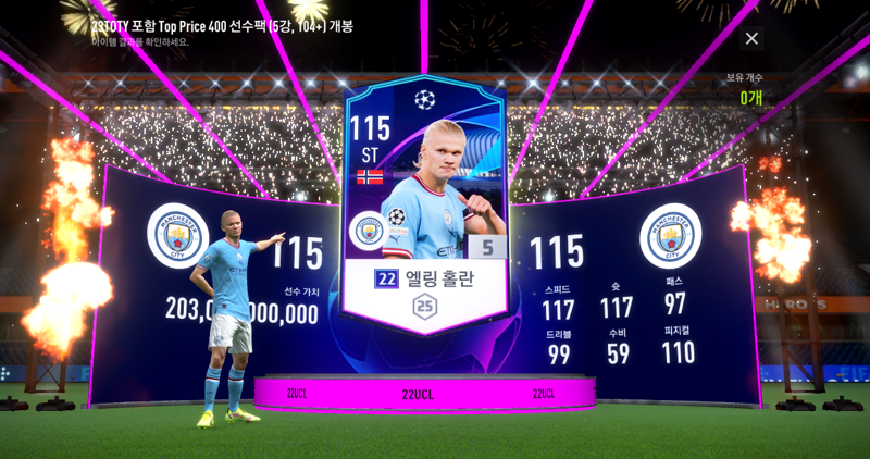 Fc 온라인 인벤 스카이패스 토츠상자 Fc 온라인 인벤 득템강화 자랑 게시판
