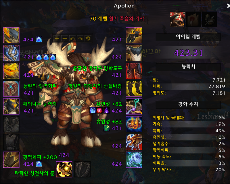 월드 오브 워크래프트 인벤 드디어 시즌1 졸업하네요 와우 인벤 레이드 게시판
