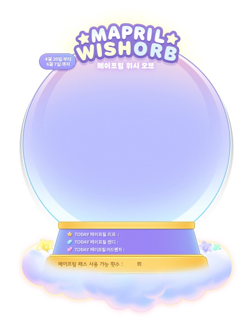 메이플스토리 인벤 메이프릴 아일랜드 Ui모음 메이플스토리 인벤 자유게시판