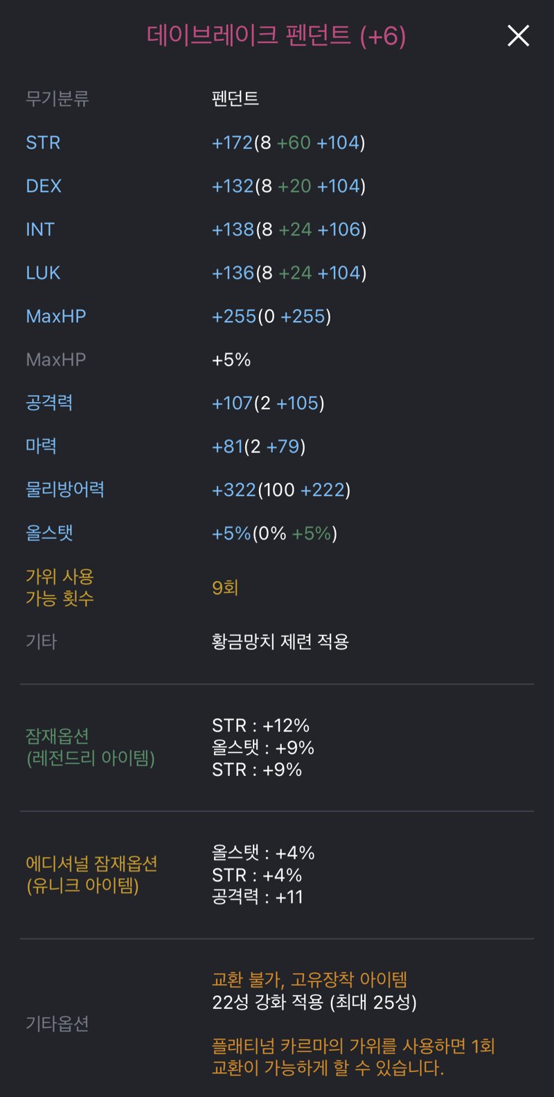 메이플스토리 인벤 내 데브팬 족됐다 메이플스토리 인벤 자유게시판