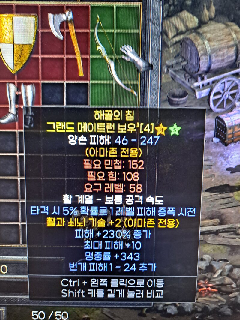 엠플활은 어디서 나오나요ㅜ 디아블로2 자유 게시판 디아블로2 인벤